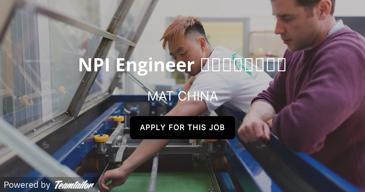 NPI Engineer 新产品导入工程师 - MAT Group