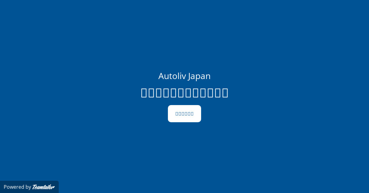 Autoliv Japan – Connect
