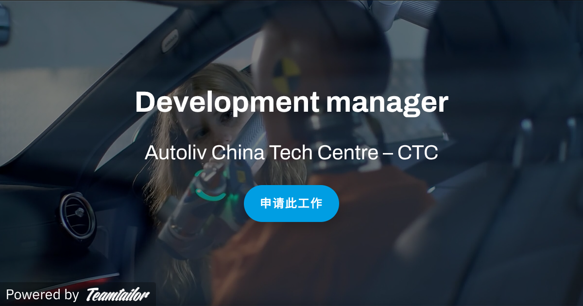 Development manager - Autoliv China