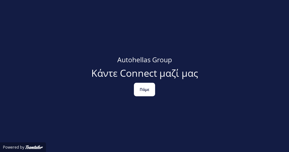 Autohellas Group – Connect